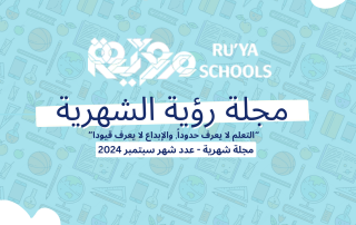 Ruya School