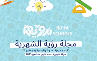 Ruya School